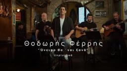 Thodoris Ferris - Official Website