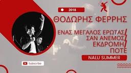 Thodoris Ferris - Official Website